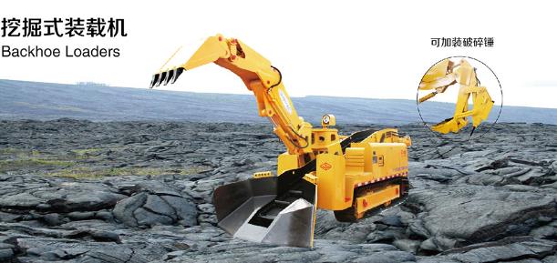 Backhoe loader and double rock drillers for blasing hole drilling and ...